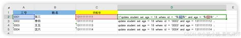 使用excel中的数据批量生成sql语句excel生成sql语句 Csdn博客