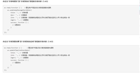 uni app开发经验分享十七： 开发微信公众号（h5）jssdk 的使用方式 林恒 博客园