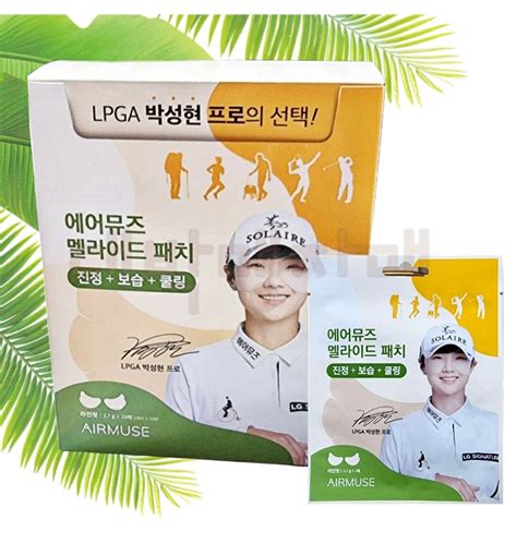 에어뮤즈 멜라이드 라인핏 박성현 눈밑 골프패치 25ea 티몬