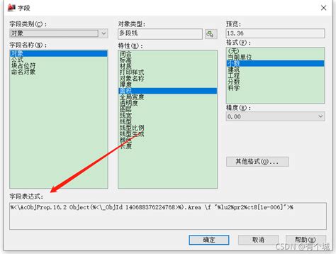 利用autolisp创建字段（field）cad字段公式表达式 Csdn博客