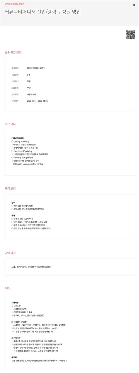 커뮤니티매니저 신입경력 구성원 영입 공모전 대외활동 링커리어