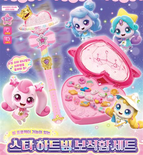 Shooting Star Catch Teenieping Star Heart Beam Jewelry Box Set Toy S5 W
