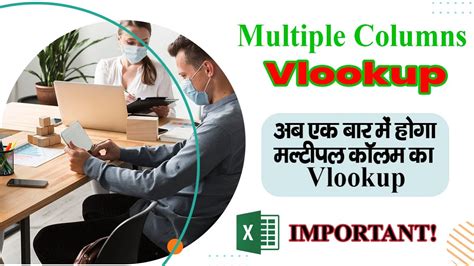 multiple columns vlookup in excel vlookup return multiple columns values youtube