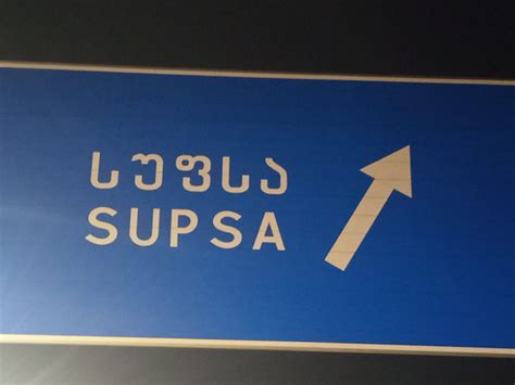 სუფსა ბანი და მეგობრები მანქანების გატესტვა Facebook