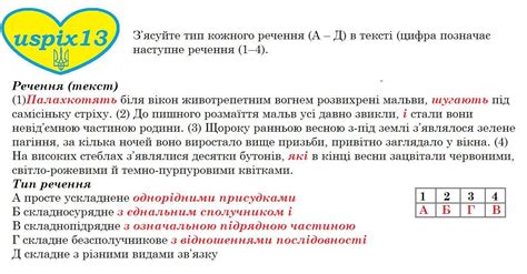 Зясуйте тип кожного речення А Д в тексті цифра позначає наступне речення 1 4 Речення