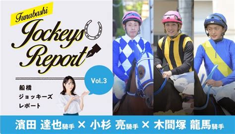 船橋競馬 第7回開催〔10月24日月～28日金〕今開催はファミリーも大人も楽しめる船橋競馬halloweenウィーク！ハロウィン限定