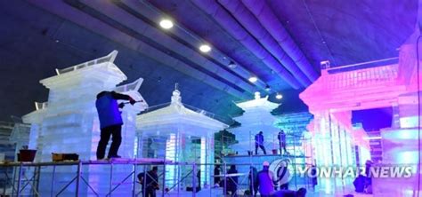 모습 드러낸 화천 실내얼음조각광장 네이트 뉴스