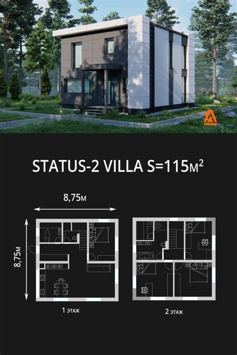 ПРОЕКТ ДВУХЭТАЖНОГО ДОМА С ПЛОСКОЙ КРЫШЕЙ Status Villa ПЛОЩАДЬЮ 115М2 в 2024 г Двухэтажные
