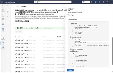 監視 Sharepoint 代理程式使用量 Sharepoint In Microsoft 365 Microsoft Learn
