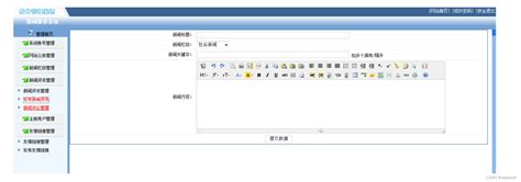 12 Javaeespringsturst2mysql基于java新闻发布及管理系统源码数据库sql论文视频齐全——新闻发布