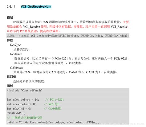 基于qt编写的周立功can，可进行uds、bootloder的上位机开发c Qt Can报文 Csdn博客