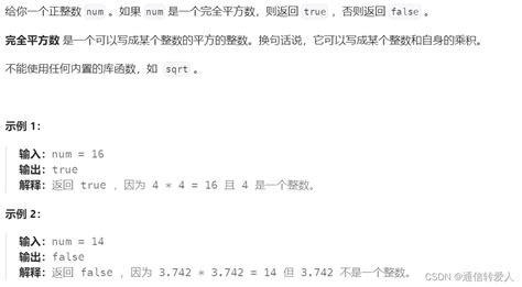 力扣刷题笔记 二分查找以及相关题目（含acm模式）力扣有acm模式吗 Csdn博客