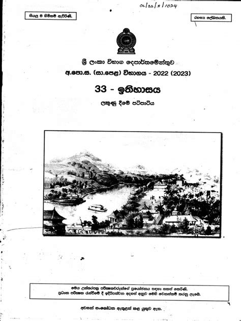 2022 O Level History Pdf