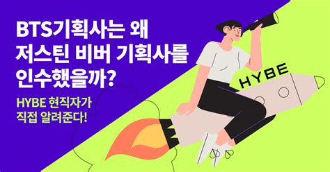 하이브는 롤모델이 없다 엔터업계 시총 1위가 Bts 때문만은 아닌 이유 Publy