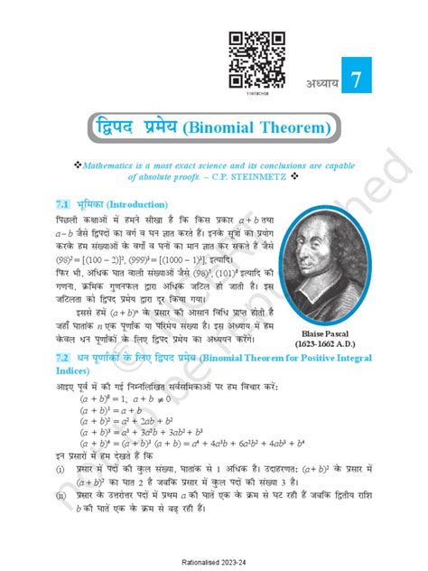 Binomial Theoram Mathematics Pdf