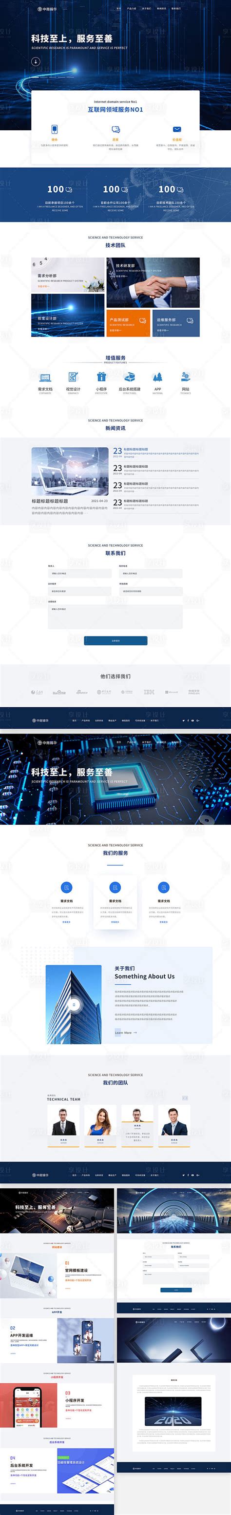 科技官网设计 源文件分享 ywjfx cn
