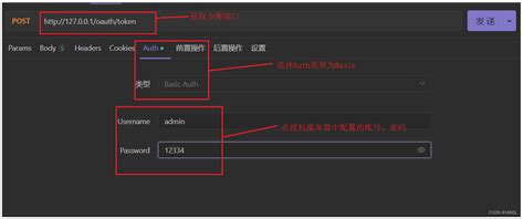 Spring Security Oauth2（授权模式入门简单使用）curityoauth