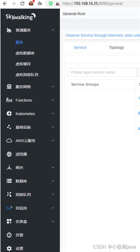 Docker部署skywalking Csdn博客