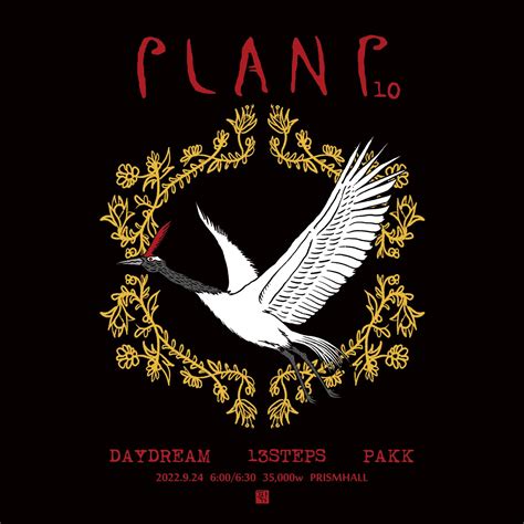 팎 2년만에 찾아온 열번째 Planp 입니다 여러분들의 많은 관심 부탁드립니다 기획 팎 일시 2022924토