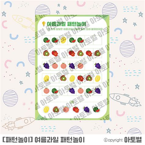 유치원 여름 과일 활동지 작은책 만들기 업로드 완료 네이버 블로그