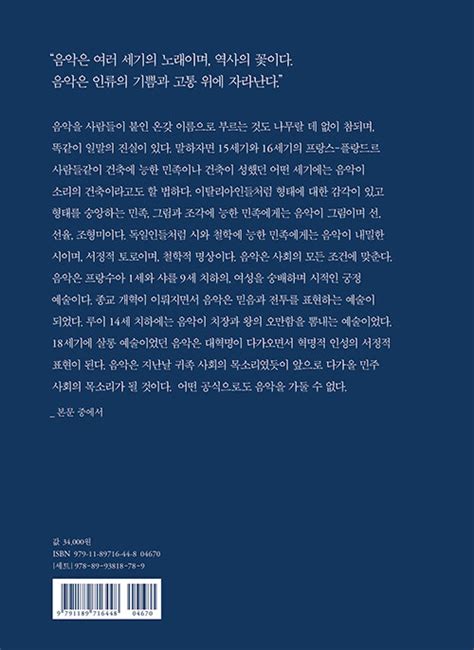 위대한 음악가 알라딘