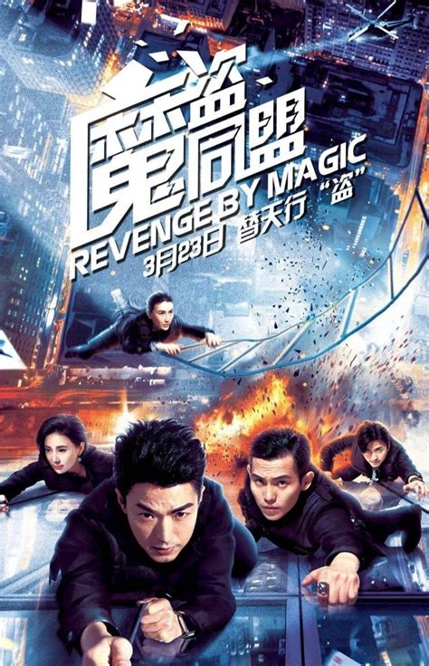 魔盗同盟图册 360百科