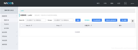 安装nacos 使用mysql数据库nacos Mysql Csdn博客
