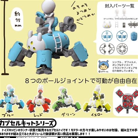 [btf] Spot Japanese Toys Cabin Egg Twisting Machine Rabbit Robot Free