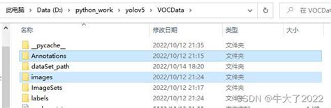 小白yolov5全流程 训练实现数字识别yolov5数字识别 Csdn博客