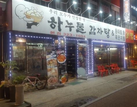 기타음식점 경기 용인시 점포라인