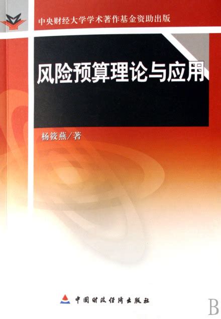 风险预算图册 360百科
