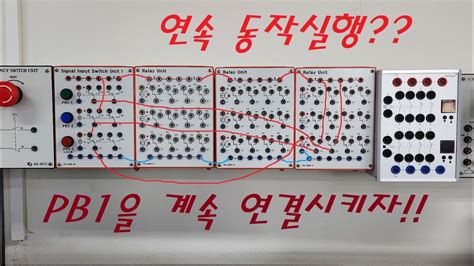 설비보전기사 실기 응용 연속 동작 유압 2번 해 보기 YouTube