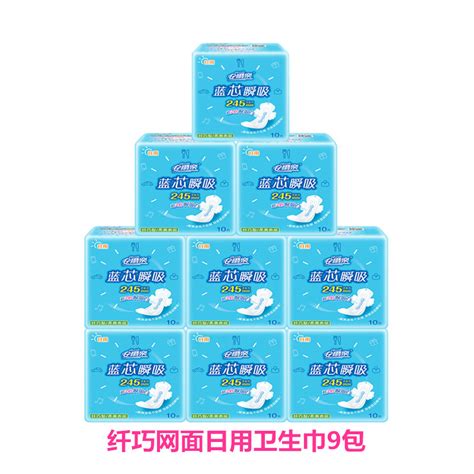 包邮安尔乐LJA9110蓝芯体验纤巧干爽网面日用卫生巾245mm9包90片 虎窝淘