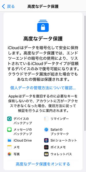 It Is Reported That The British Government Has Asked Apple To Create A Backdoor To Access All