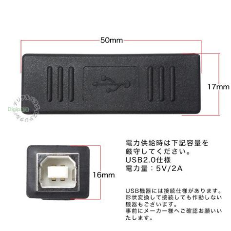 Usb中継アダプター Usb2 0a メス ⇔usb2 0b メス 中継用 Usbのaタイプ⇔usbのbタイプ ケーブル延長 先端形状変更