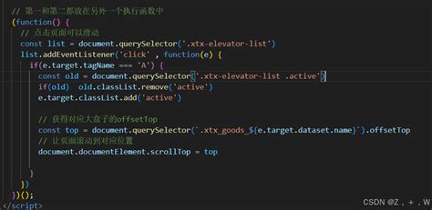 黑马javascript基础03addeventlistener只检测高度变化 Csdn博客