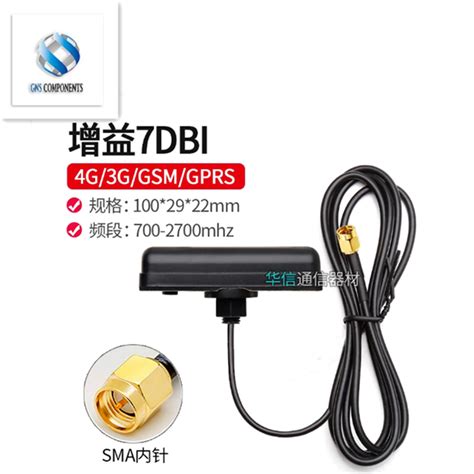 الصين السعر المنخفض 4g Gsm Gprs Dtu هوائي متعدد الاتجاهات مكاسب عالية