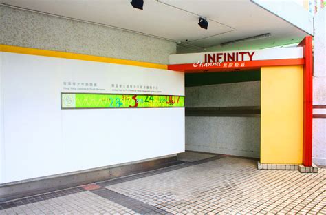 香港青少年服務處 Hong Kong Children Youth Services