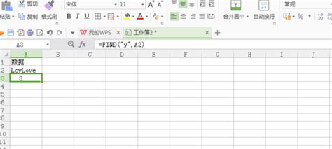 Excel中find函数的使用360新知 Excel中find函数的使用360新知