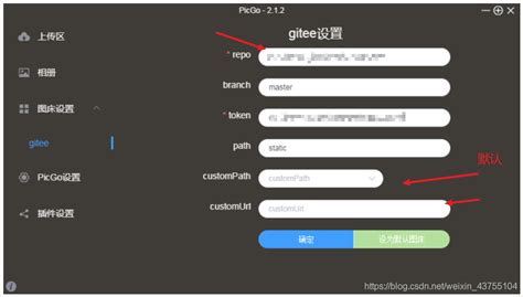 typora picgo gitee配置图床超详细 typera gitee图床 csdn博客