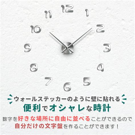 【楽天市場】壁掛け時計 時計 壁掛け 貼る 掛け時計 掛時計 おしゃれ 音がしない 壁時計 無音 モダン シール 北欧 玄関 インテリア時計：トラストナイン