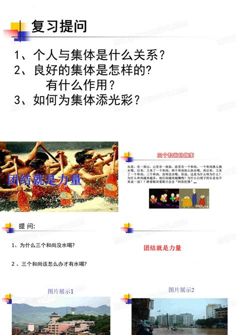 团结就是力量PPT模板下载 编号qbnxpxxz 熊猫办公