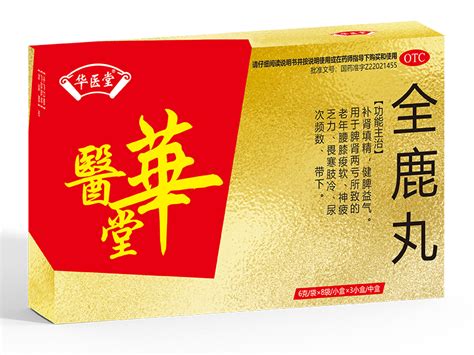 全鹿丸 华医堂 药源网