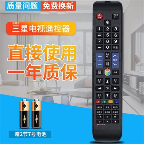 三星bn59遥控器拆解 三星电视遥控器解图 三星弧形遥控器解 大山谷图库
