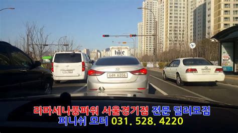 라파세나풍파워 라세패치파워 설치 뉴체어맨설치후 주행 Youtube