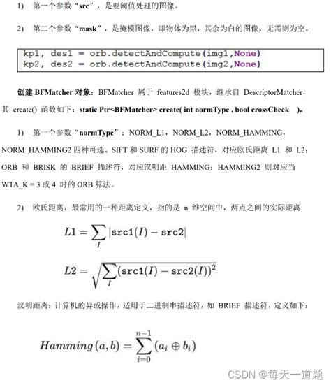 图像处理 特征匹配图像特征匹配 Csdn博客