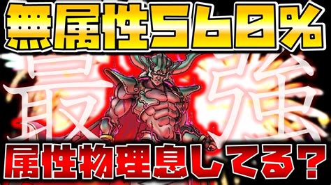 【ドラクエタクト】強すぎるダークドレアムは無凸で十分？【現状物理キャラ最強だわ】 Youtube
