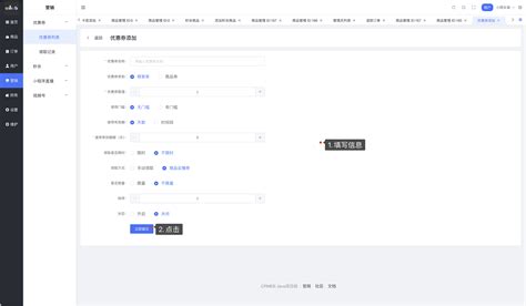 CRMEB JAVA 多商户V 优惠券列表 CRMEB文档