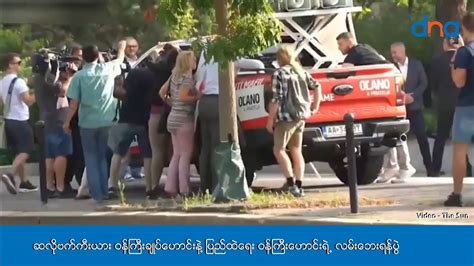 ဆလိုဗက်ကီးယား ဝန်ကြီးချုပ်ဟောင်းနဲ့ ပြည်ထဲရေး ဝန်ကြီးဟောင်းရဲ့ လမ်းဘေးရန်ပွဲ Youtube