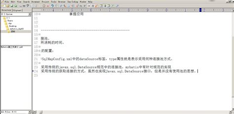 java——mybatis——mybatis的连接池及事务——了解 csdn博客